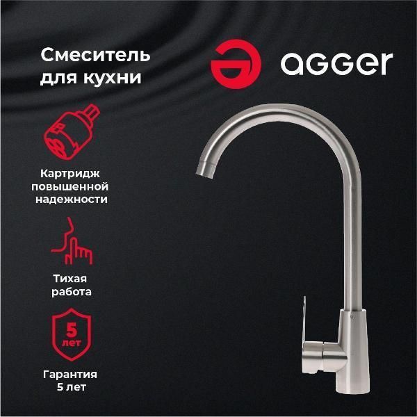 Смеситель Agger Splendid