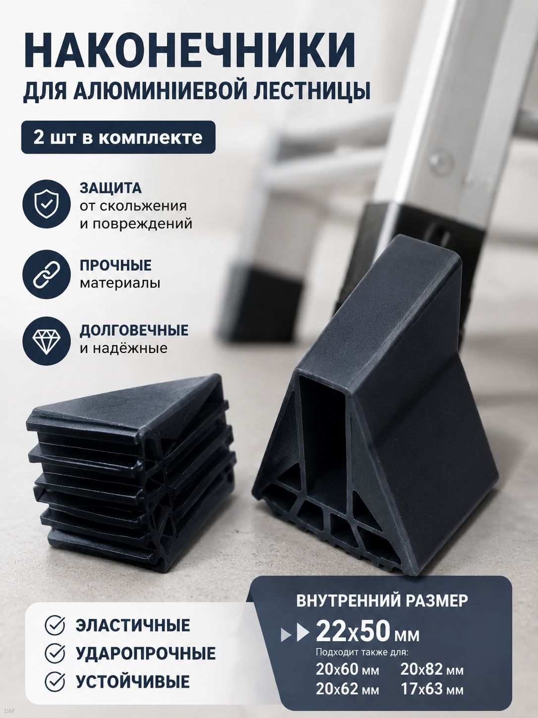 Подпятник