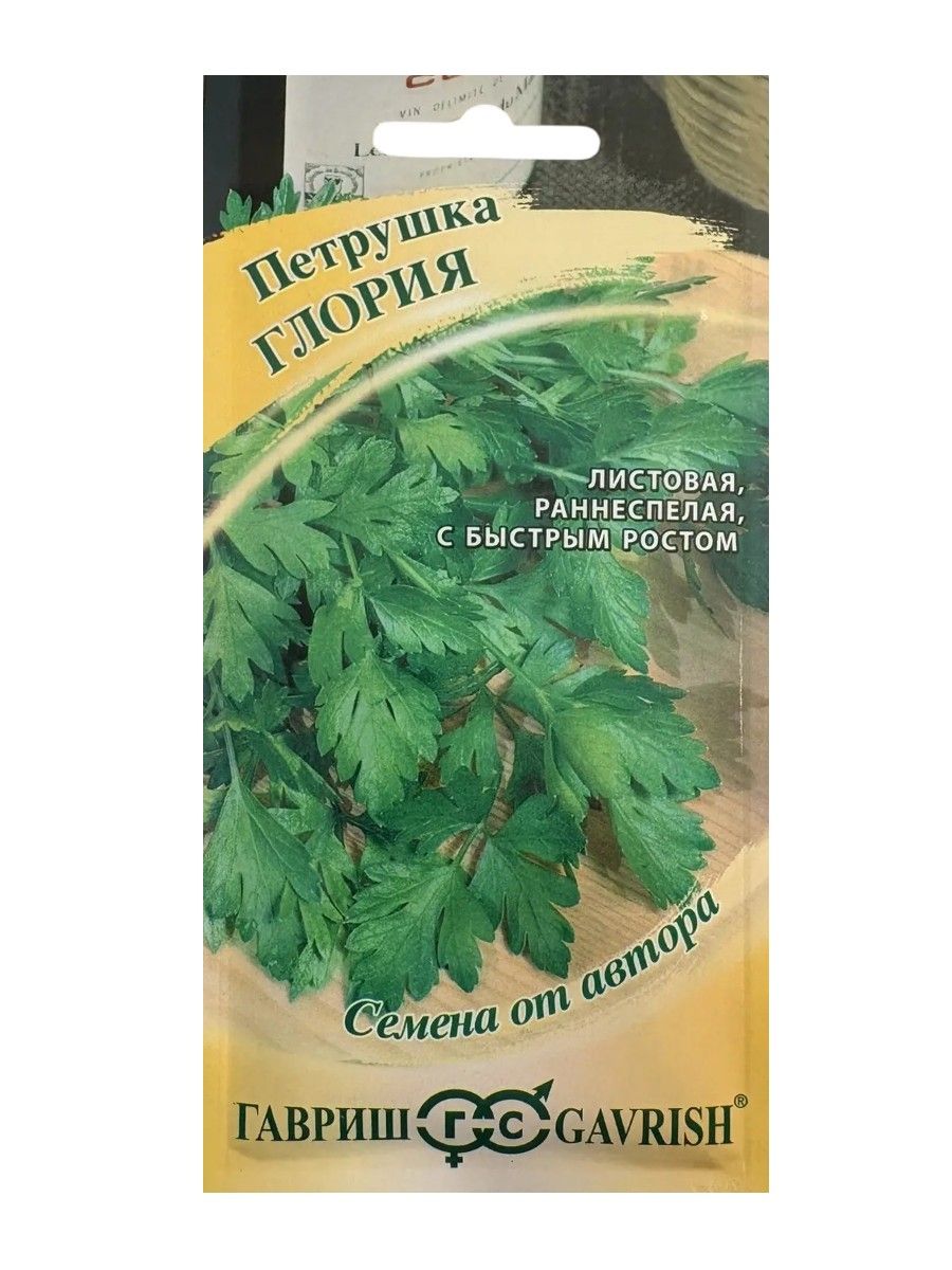 Семена Петрушка листовая Глория 1 упаковка