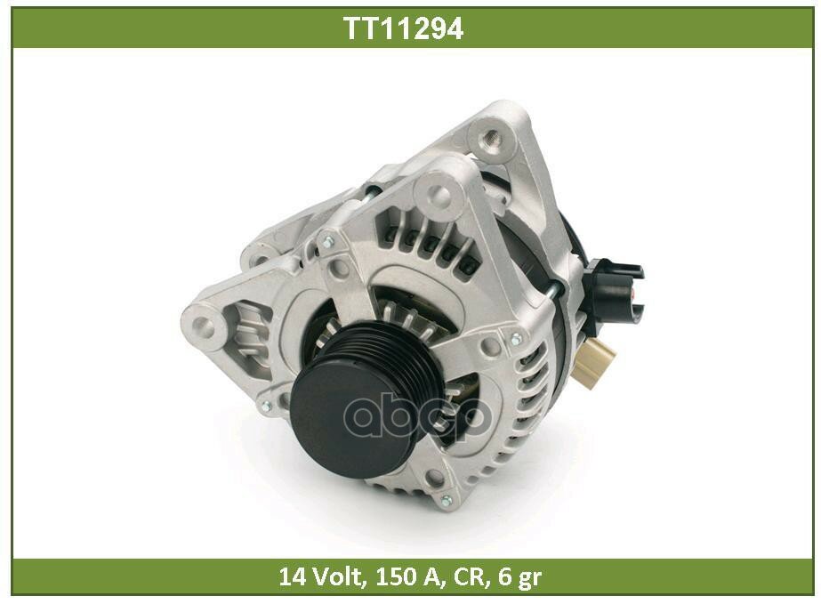 Генератор Форд: Фокус Куга Фиеста, Мазда 3, Вольво: S40 V50 (TT11294) Tesla Technics арт. TT11294