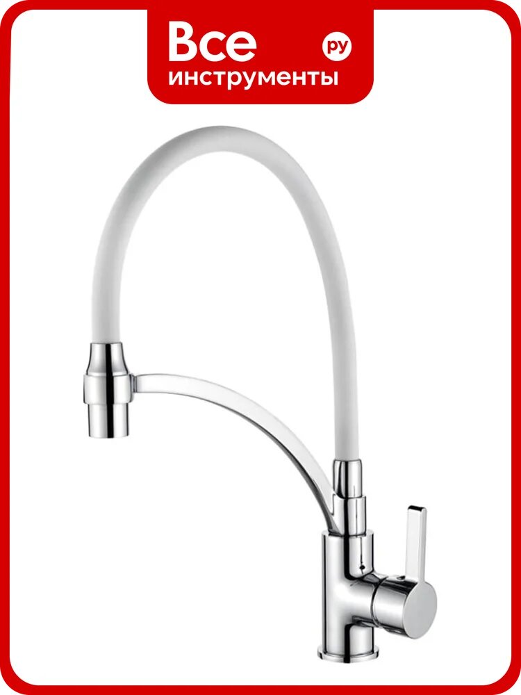 Смеситель для кухни с гибким изливом Ledeme L4499-3