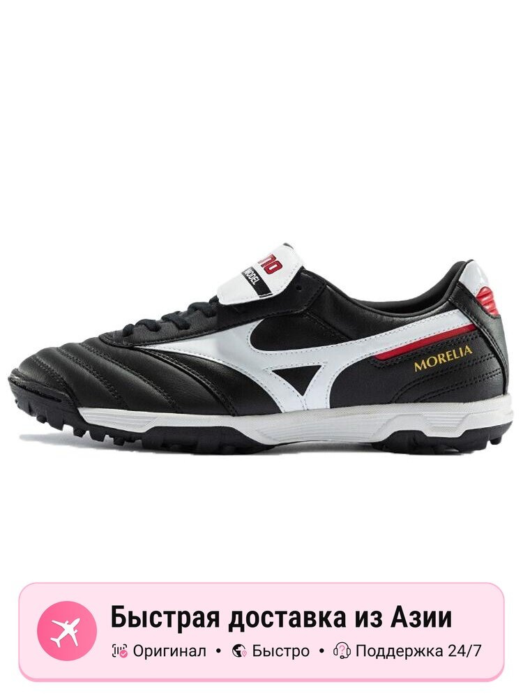 Бутсы Mizuno