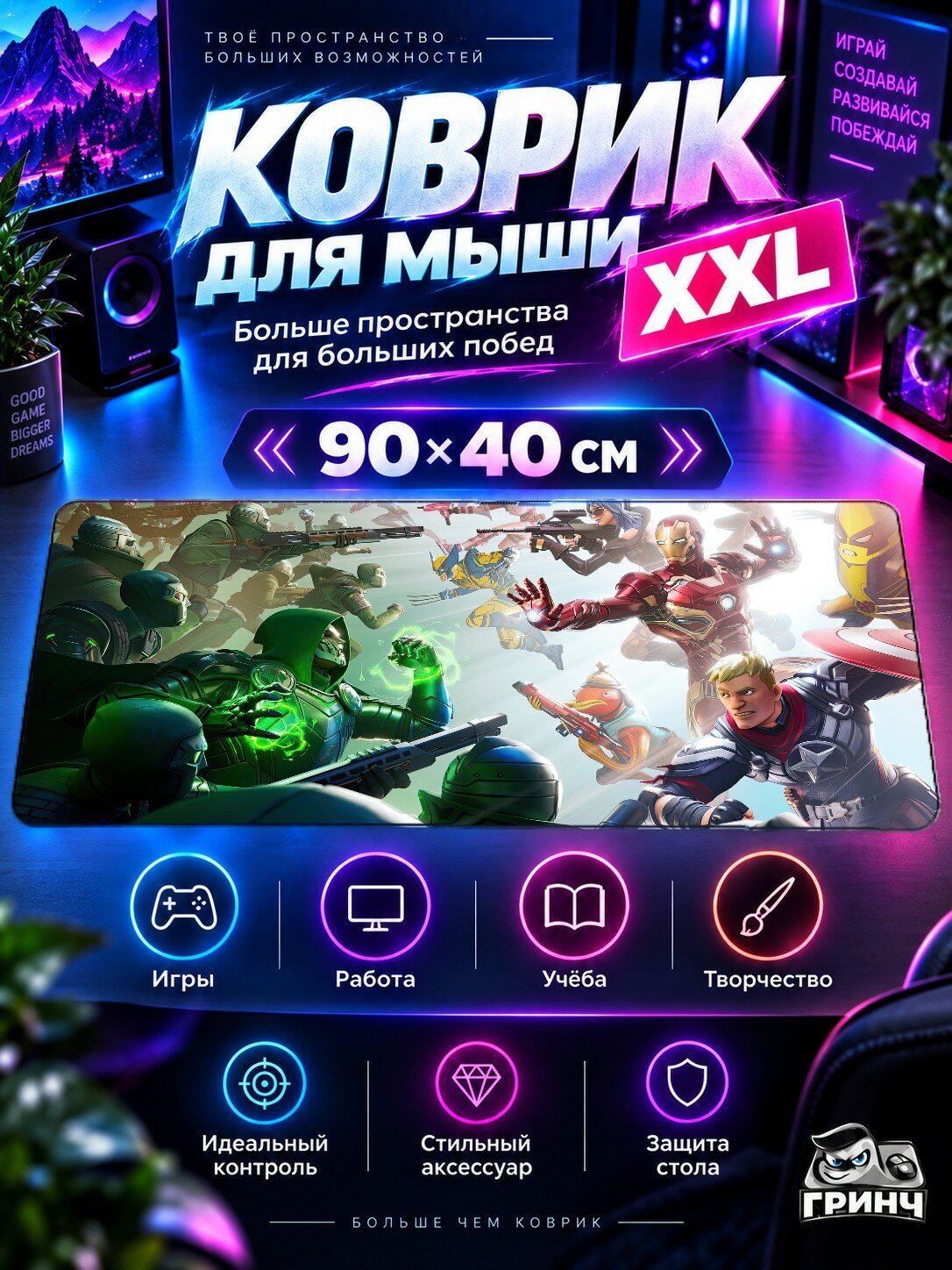 Игровой коврик для мыши 90х40 см — Fortnite / Фортнайт — Doom Henchmen And Allies Of The Avengers Fortnite