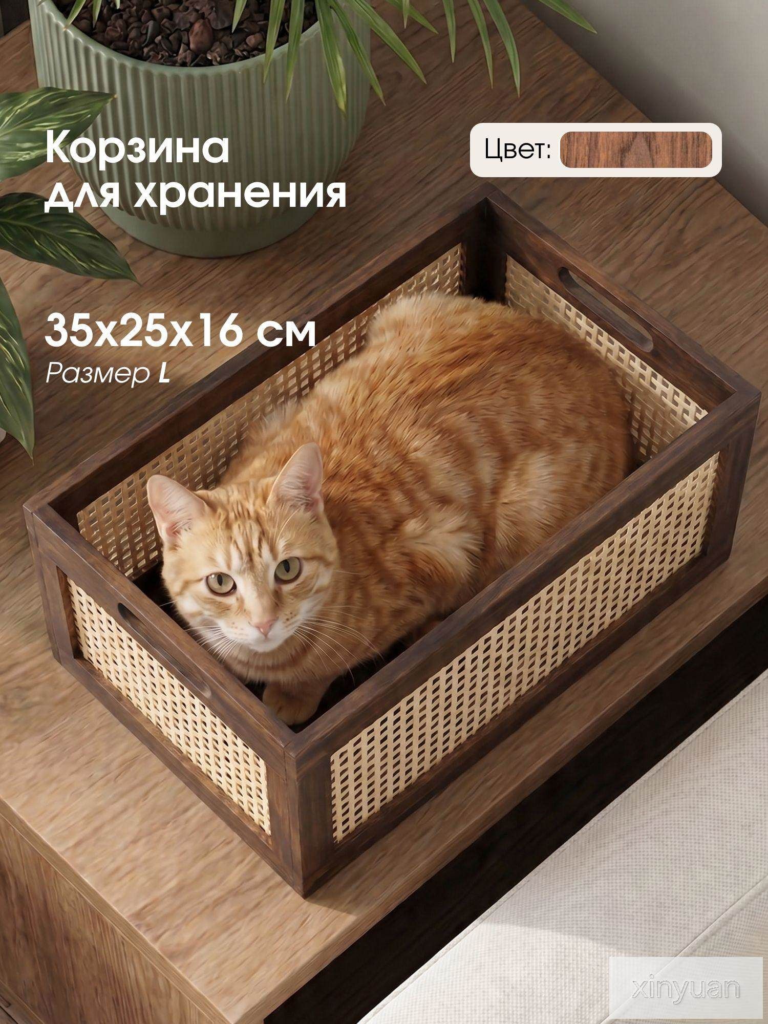 Контейнер для хранения вещей длина 35 см, ширина 25 см, высота 16 см, 1 шт, натуральное дерево, темно-коричневый
