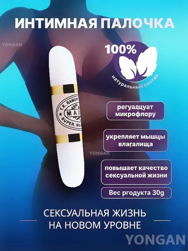 Средство для интимной гигиены 30 мл