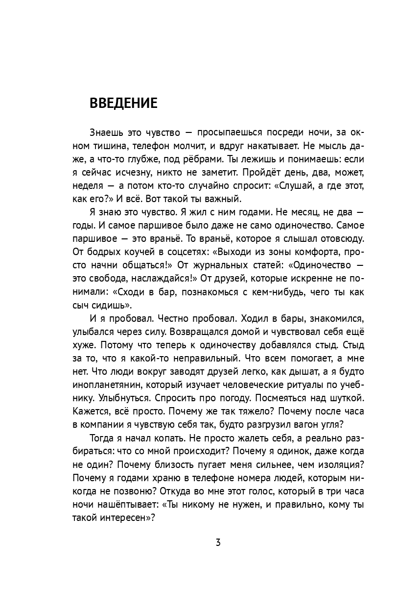 Одиночество — фото 1