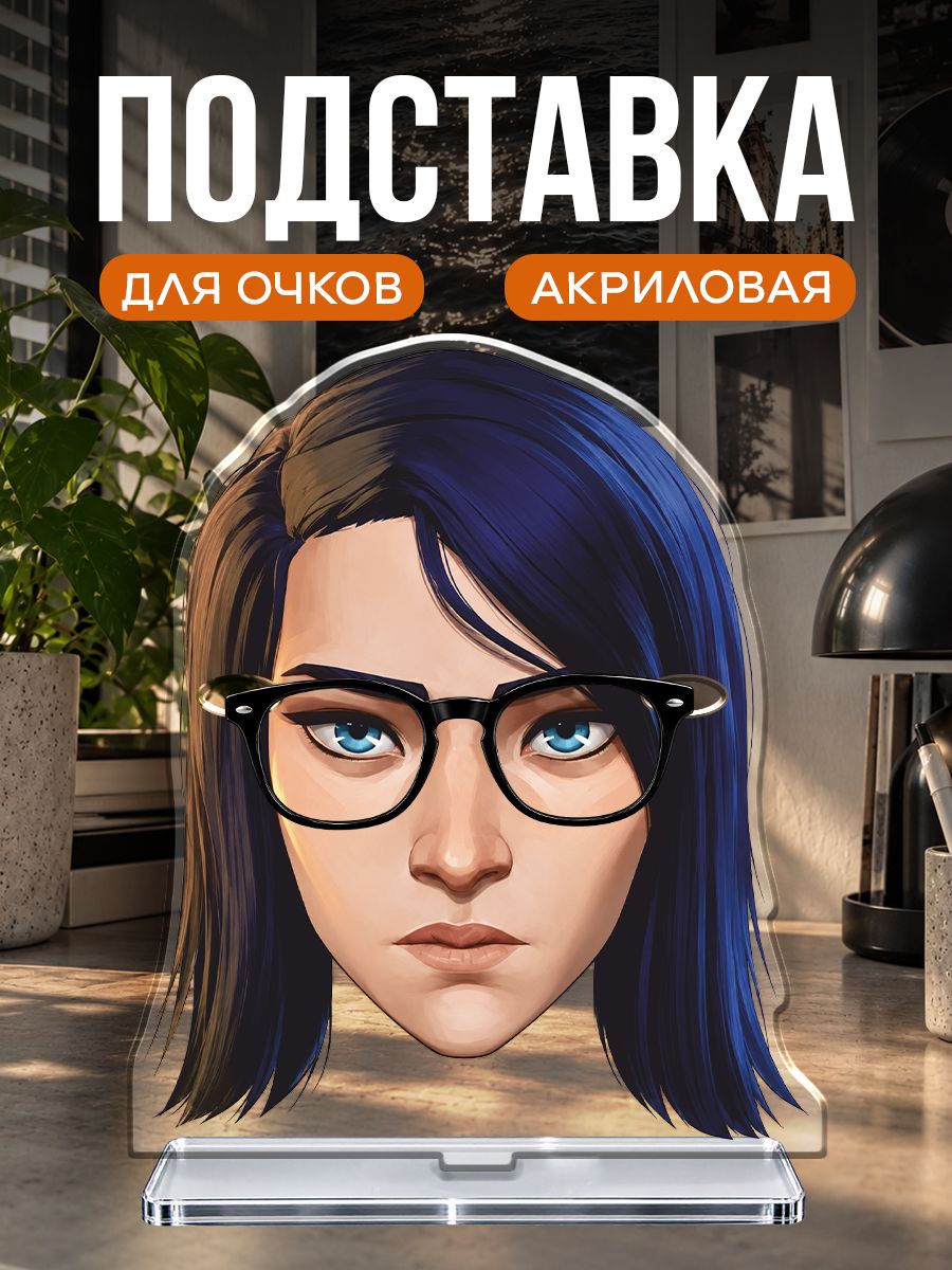 Акриловая подставка для очков прикольная Кейтлин