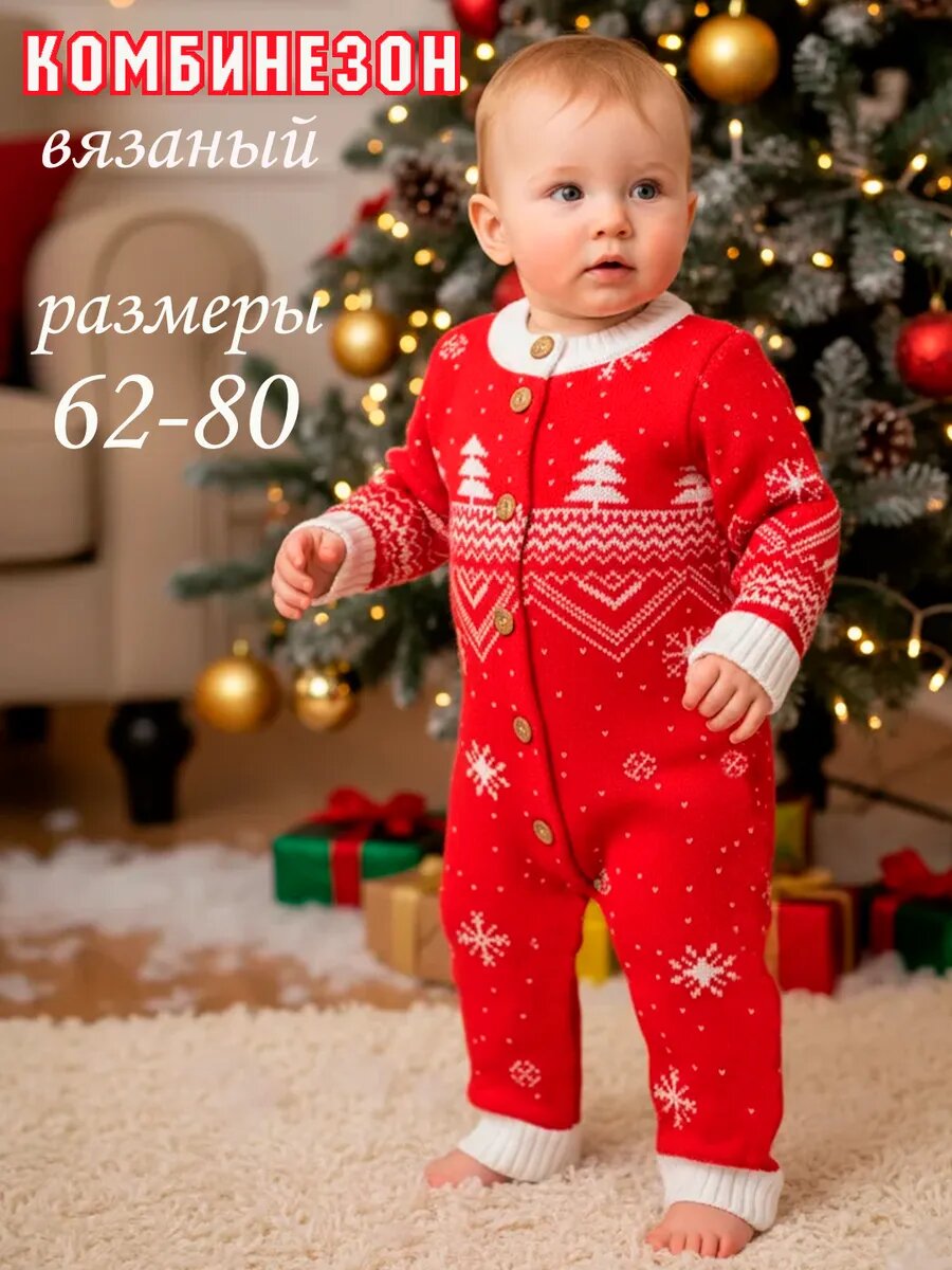 Комбинезон Совенок Дона
