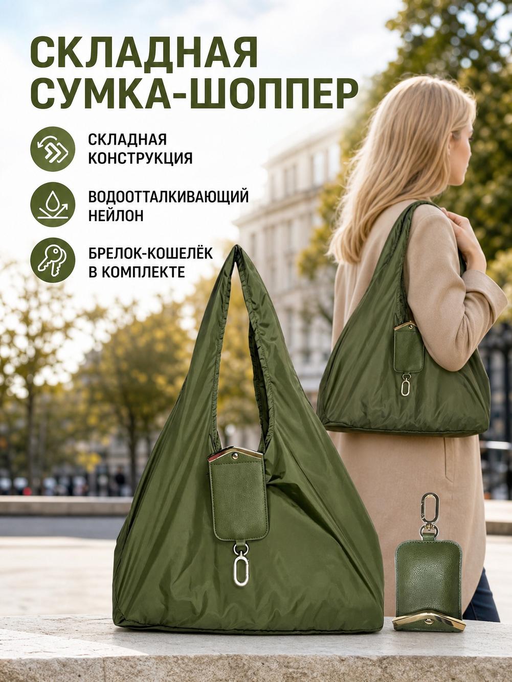 Пакет-майка складной, для продуктов, 15 кг, зеленый