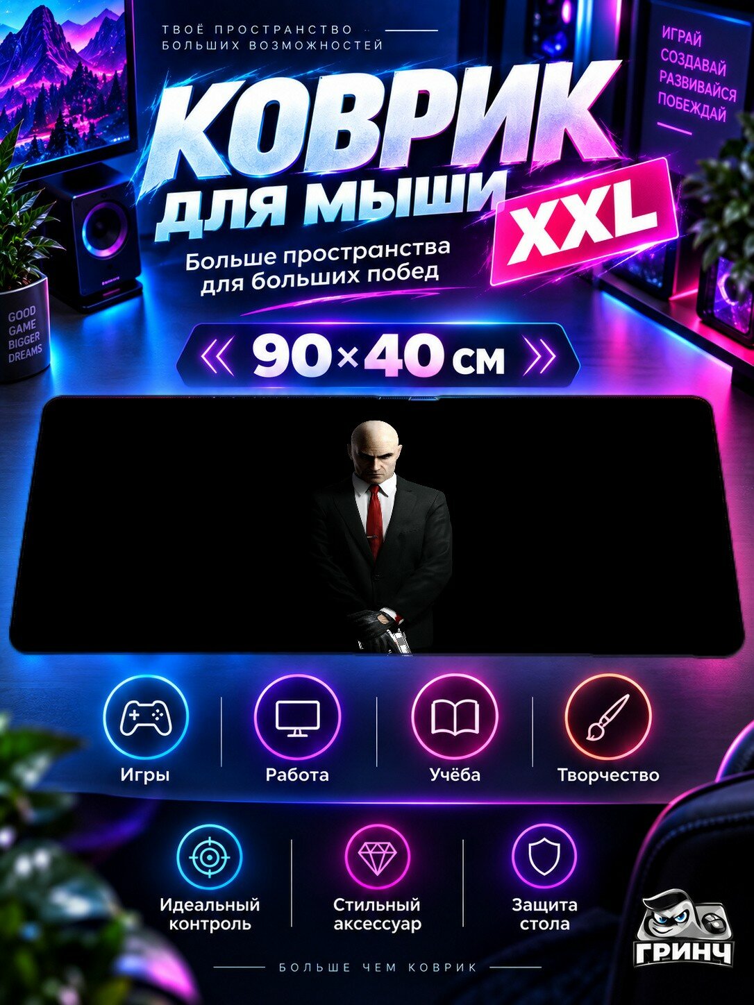 Большой игровой коврик для мыши и клавиатуры Hitman / Хитман — Hitman — игровой принт 90х40 см XXL