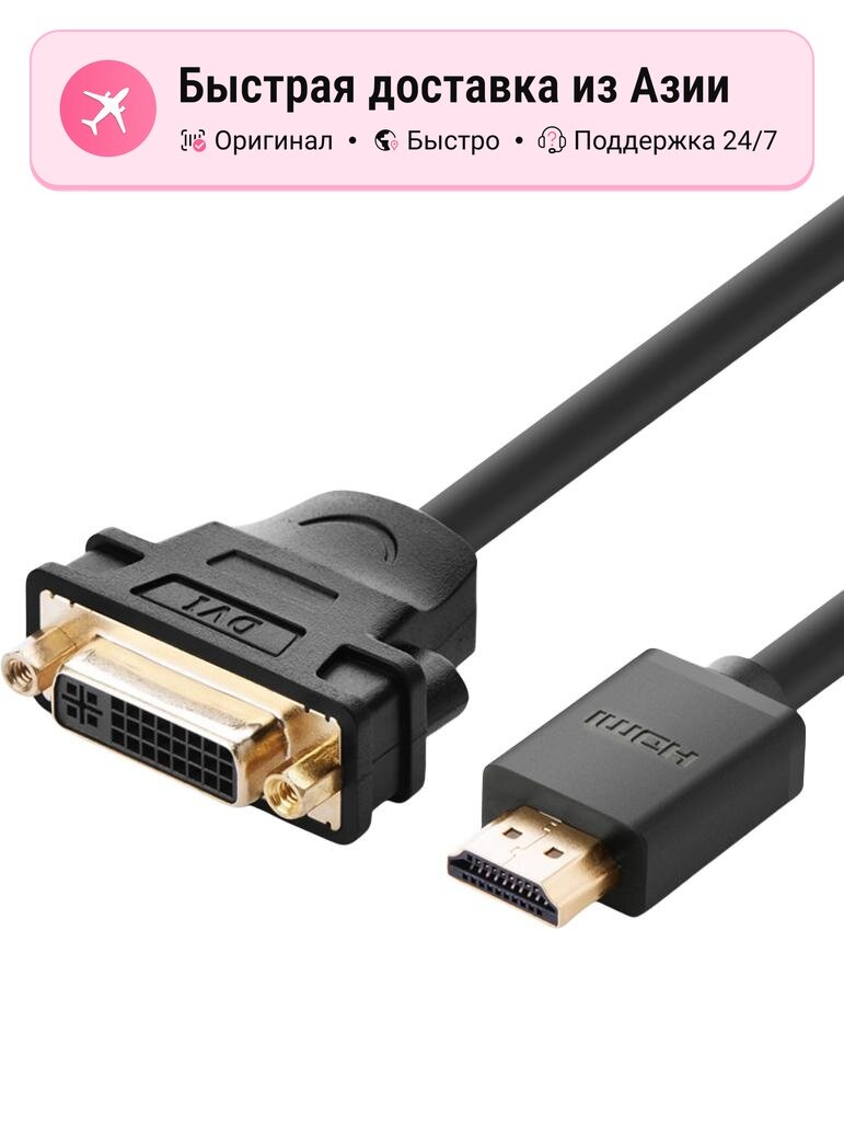 Адаптер UGREEN HDMI в VGA, черный, 0.22 meters EU, компактный, легкий, идеален для подключения к мониторам и проекторов