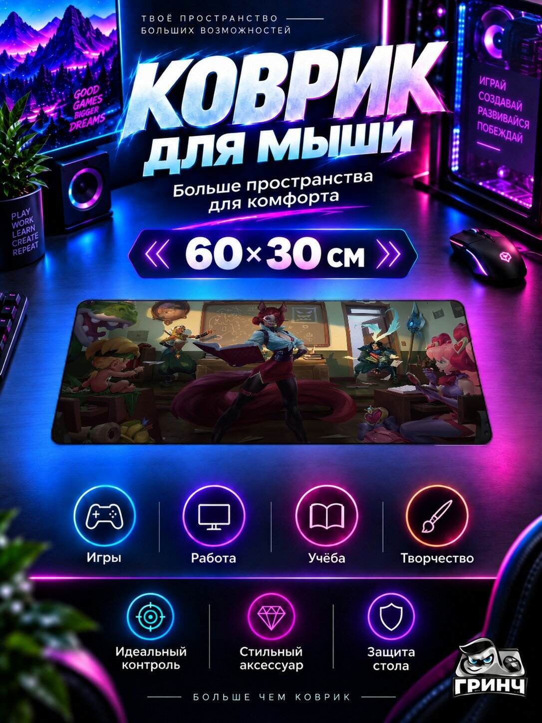 Игровой нескользящий коврик для мыши и клавиатуры Gameloft Dungeon Hunter Champions / Гамелофт Дунгеон Хунтер Чампионс, 60×40 см, 3 мм, жаккардовый, прошитые края