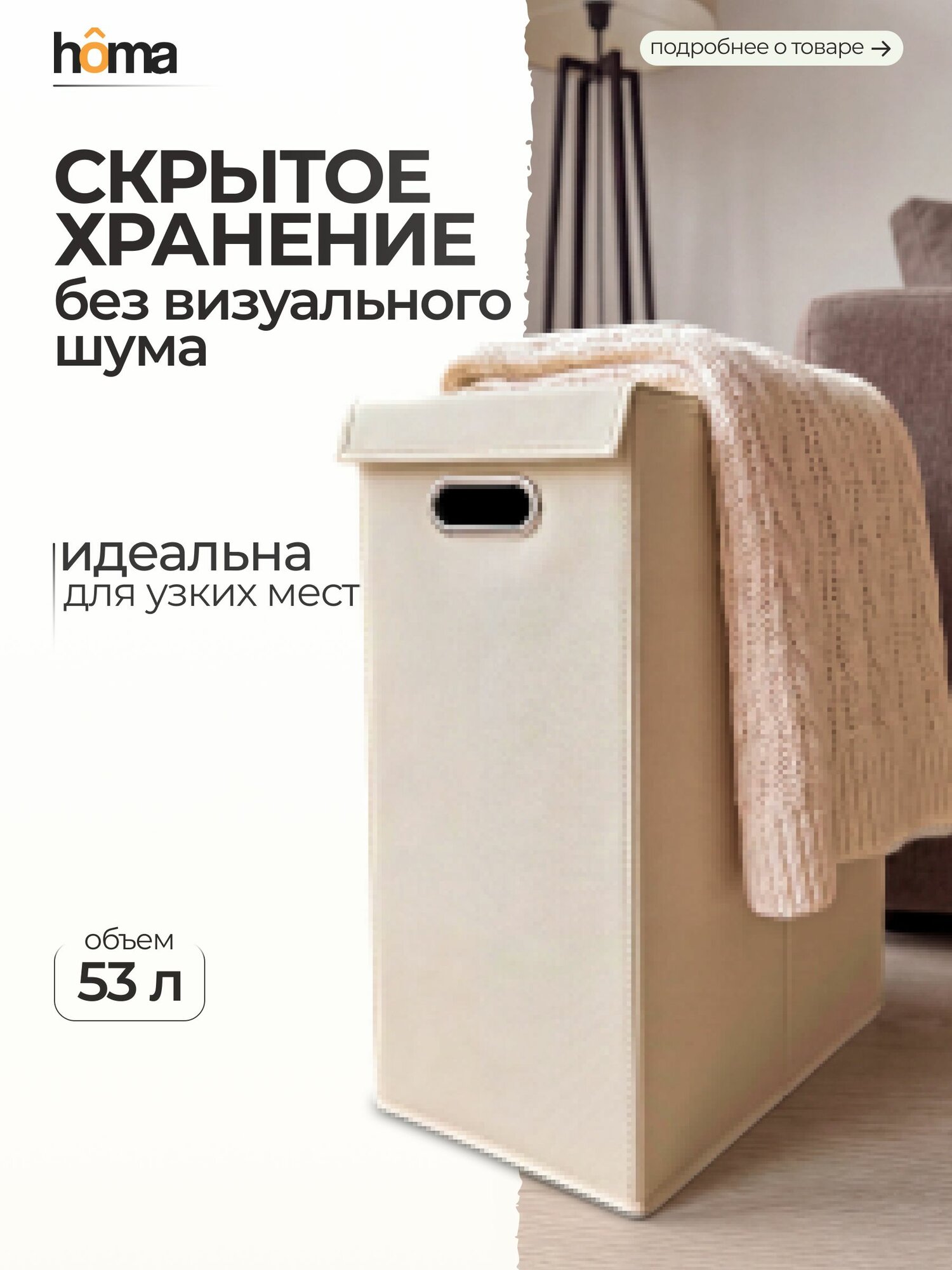 Homa Корзина для белья складная с крышкой и ручками 53 л бежевая