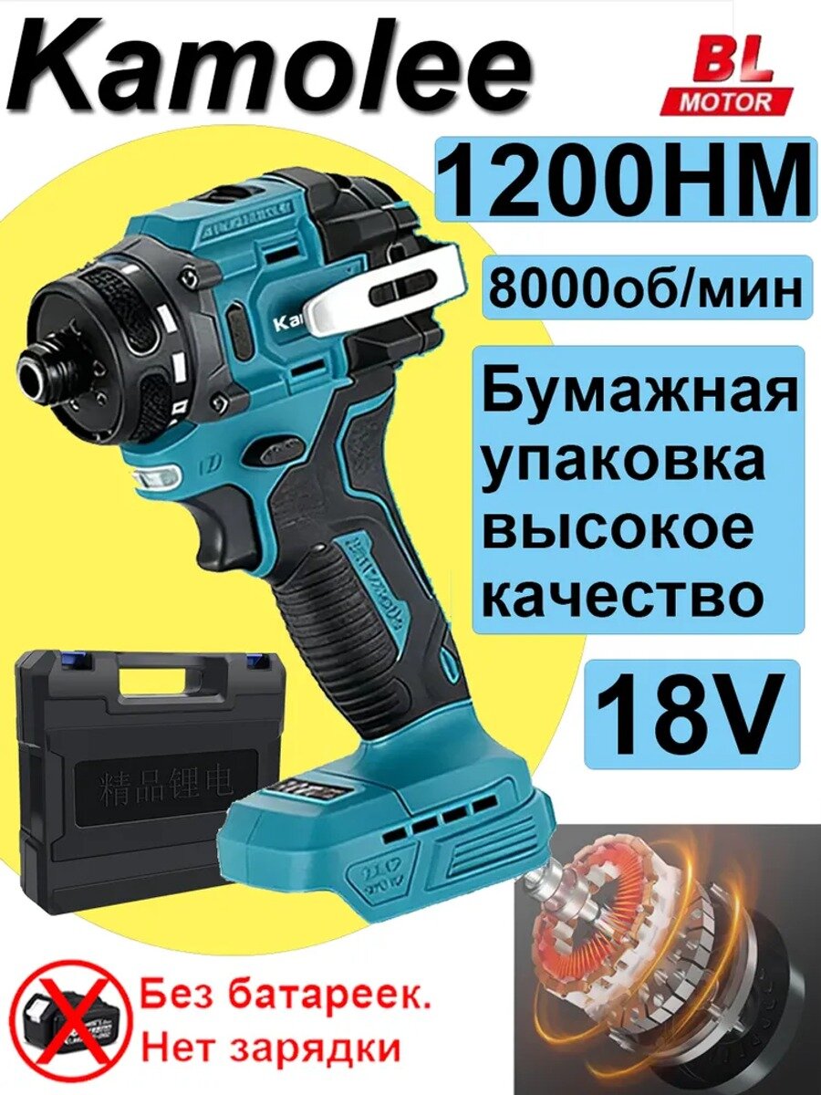 Аккумуляторный ударный гайковерт 1200 Нм, 21 В, 2 АКБ 6.0 Ач, в кейсе TSTAK