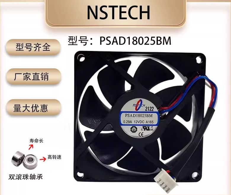 NSTECH PSAD18025BM DC12V 0.29A 8 см 8025 4 провода инвертор двойной шаровой вентиляторы -