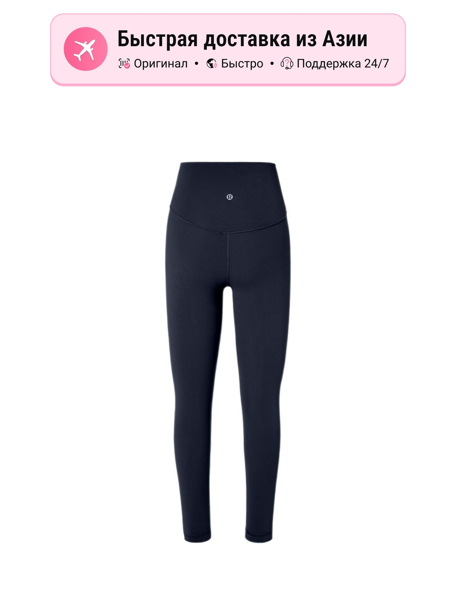 Брюки спортивные Lululemon