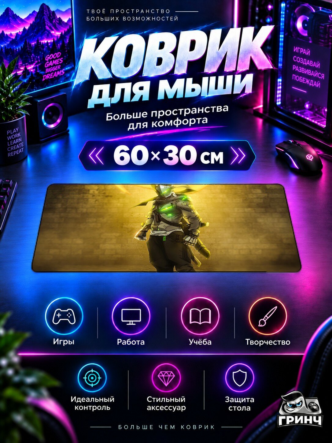 Игровой коврик для мыши и клавиатуры Overwatch / Овервотч — Genji Republic Of Gamers 60х40 см XL