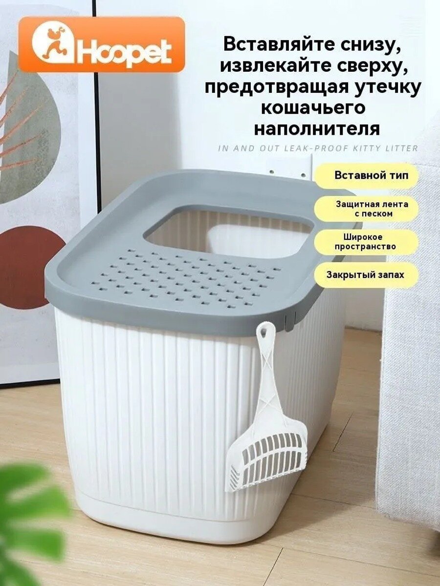 Туалет для животных, Предназначено для Для кошек, Тип туалета Открытый