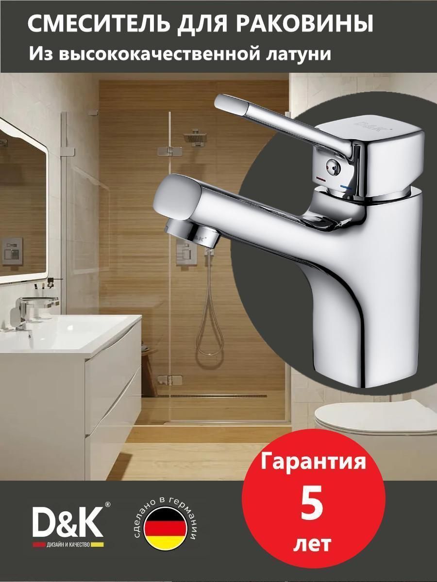 Смеситель DQ Смеситель для раковины DA1492101