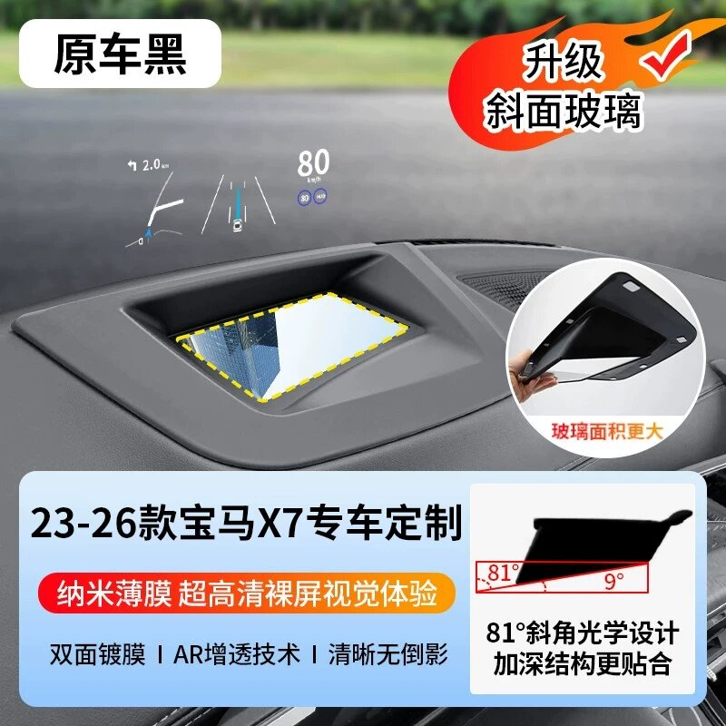 Оригинальная черная защитная пленка HUD для BMW X7 2023-2026, наклонное стекло с AR-покрытием для лучшей четкости
