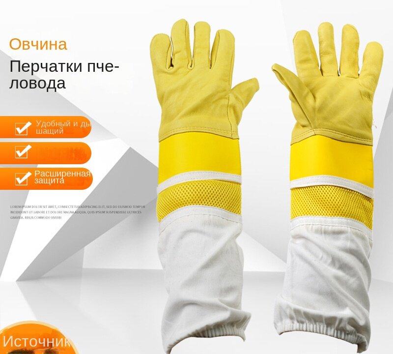 Перчатки для пчеловодства, защитные перчатки от ос, перчатки, защищающие от укусов и укусов ос