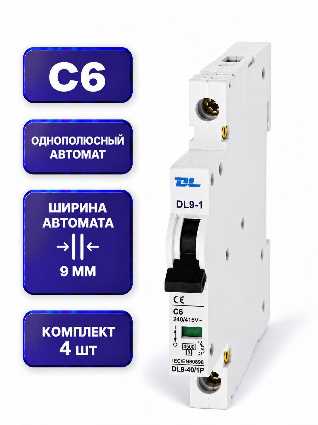 FENGDA DL С6A, ультратонкий автоматический выключатель, серия DL9, комплект 4шт