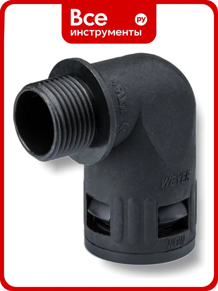 Муфта для гофрированных труб Weyer WQW-M16B/AD13.0 - коннектор угловой, нар. M16x1.5 WE1701900