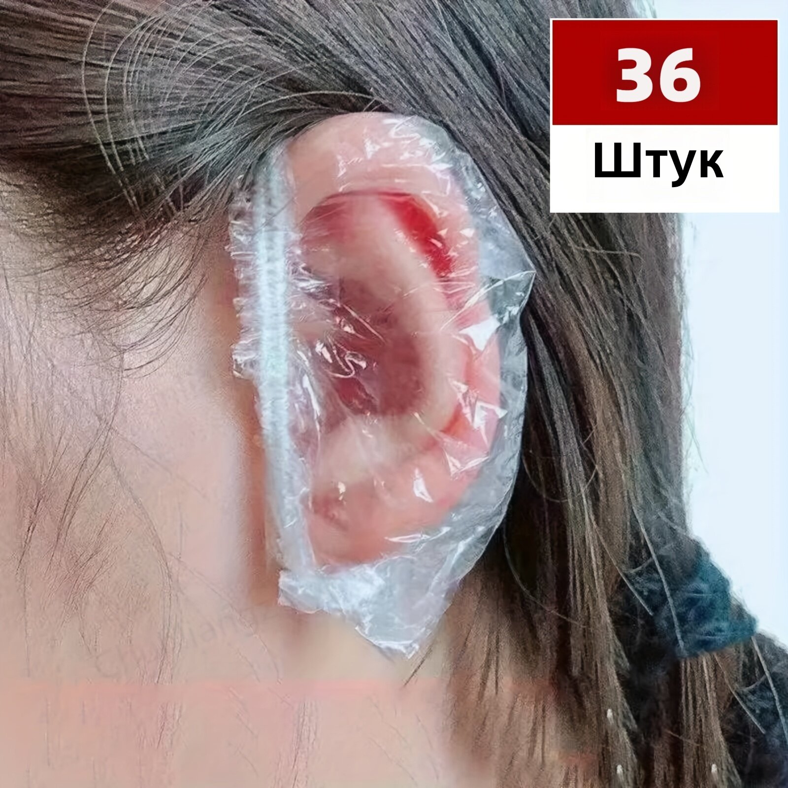 Защитные наушники для ушей на 36 шт, водонепроницаемые аксессуары для окрашивания волос, мытья головы и купания