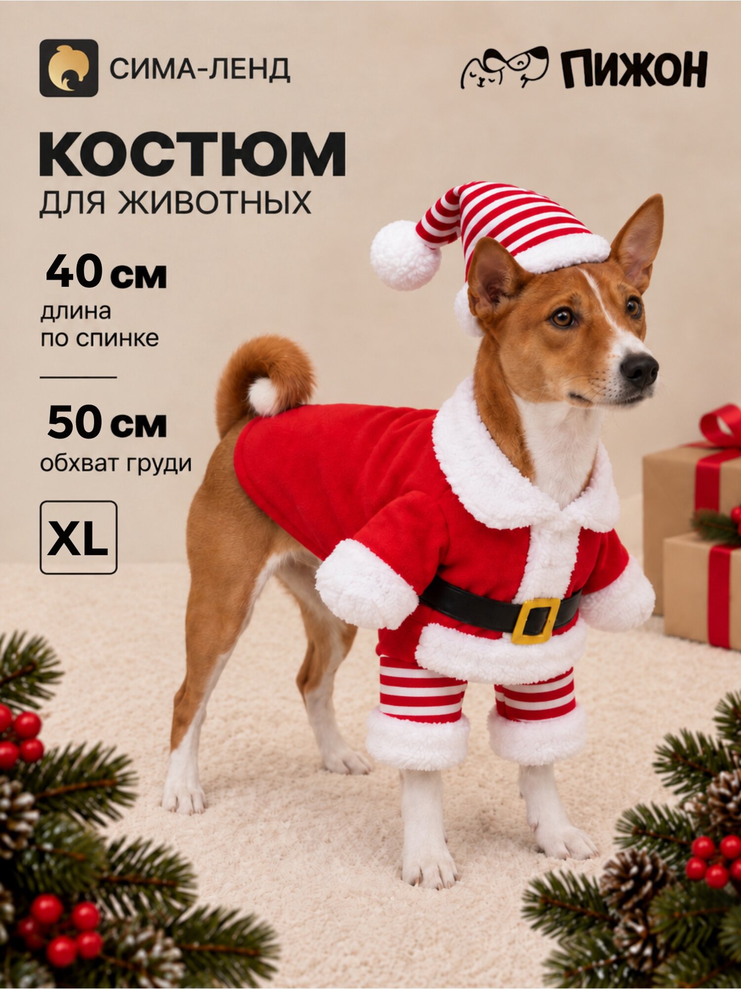 Новогодний костюм для собак «Клаус», размер XL (ДС 40, ОГ 50 см)