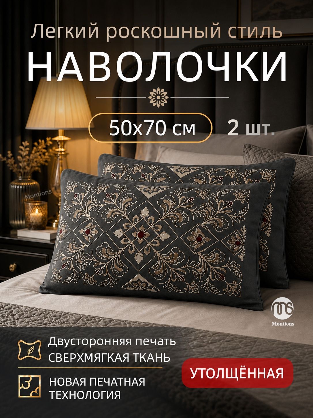 Montions Наволочка 50x70 см 2 шт хлопок, темно-серый, хаки 3d-эффект