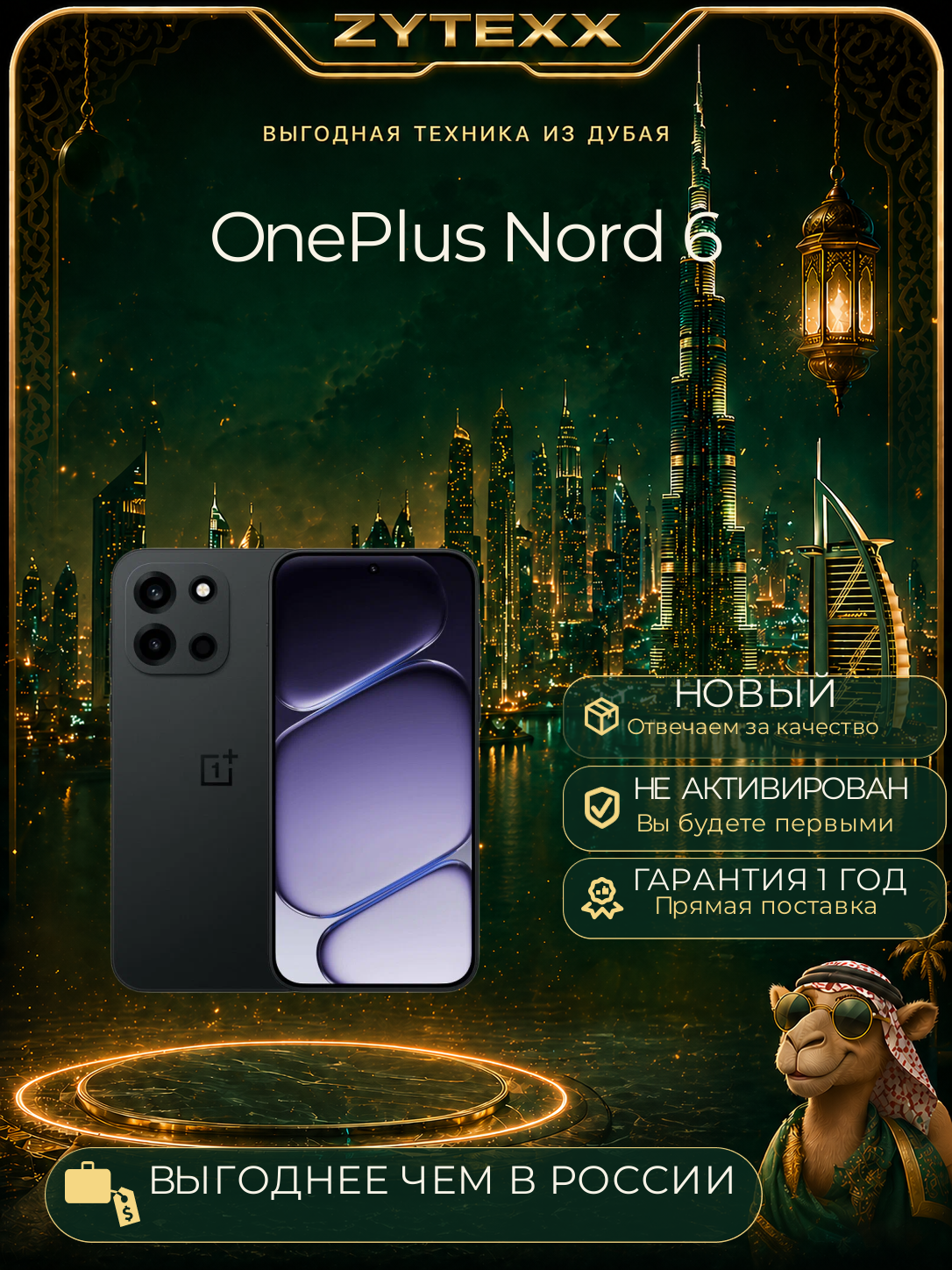 OnePlus Nord 6 CPH2795 8/256Gb Pitch Black (No Charger), регион - EU
