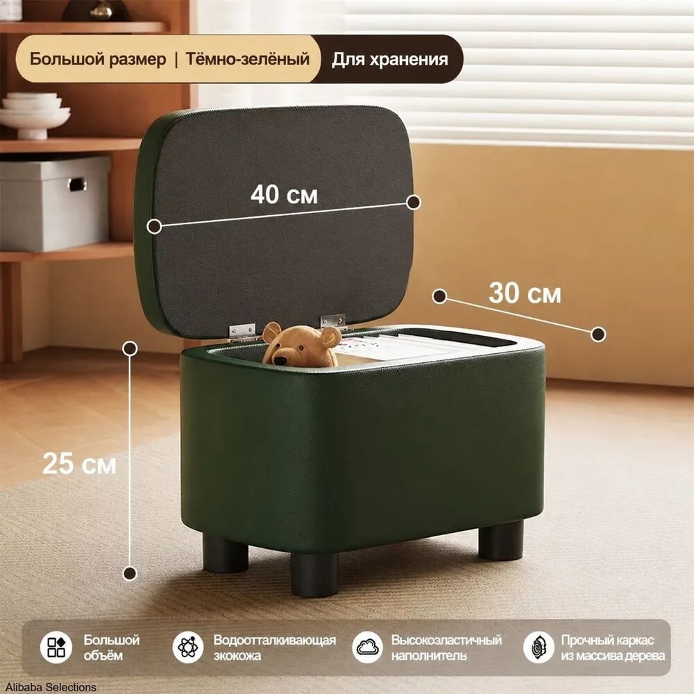 Банкетка, Искусственная кожа, 40х30х25 см