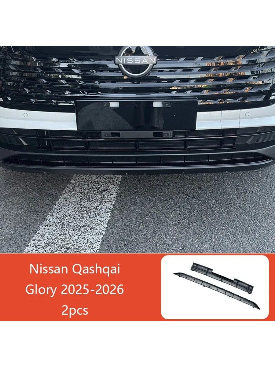 Защитная сетка радиатора для Nissan Qashqai Glory 2025-2026, 2 шт, черная