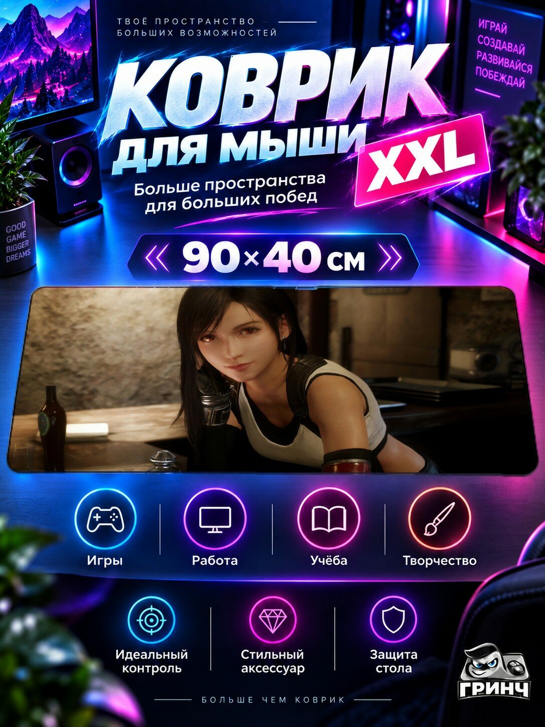 Большой игровой коврик для мыши и клавиатуры Final Fantasy / Последняя фантазия — Final Fantasy Vii 90х40 см XXL