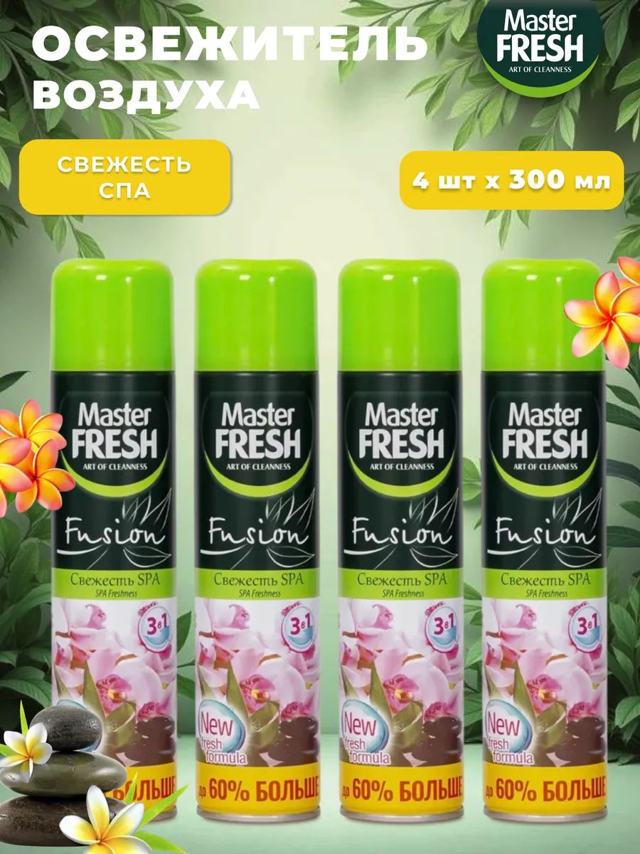Освежитель воздуха "Свежесть Spa" Master Fresh, аэрозоль, 300мл, 4шт