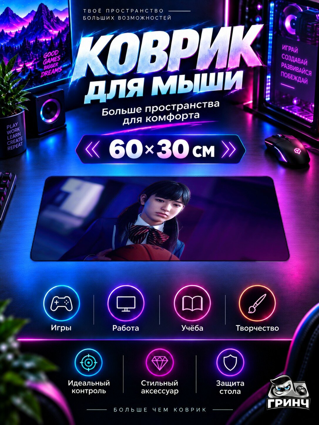 Игровой коврик для мыши 60×30 см — Lost Judgement Characters / Лост Джудгемент Чарактерс — Lost Judgement Characters
