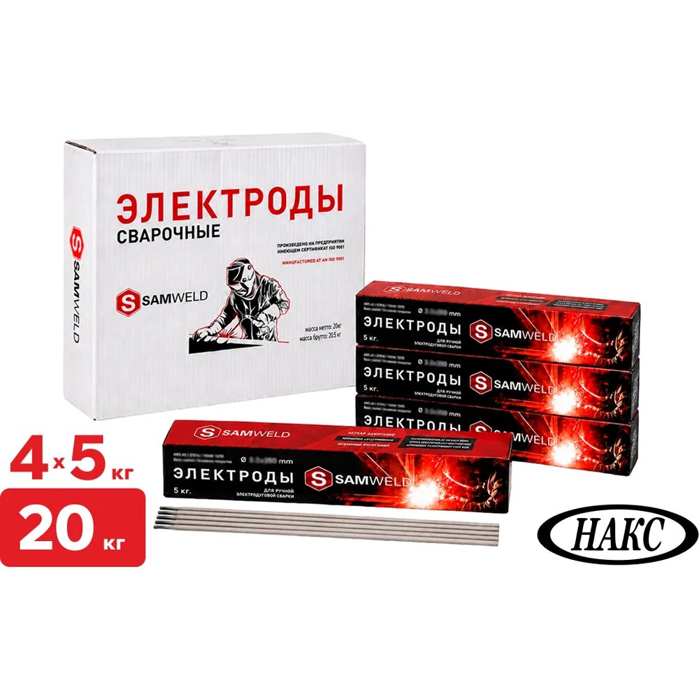 SAMGRUPP Электроды Базик SW-B-48 (УОНИ-13/55) 2,5x350 НАКС E7018 упаковка 20 кг SAMC-0961252000