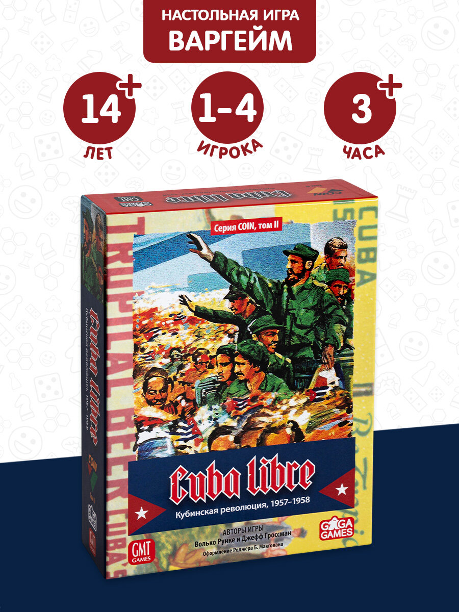 Стратегическая настольная игра на военную тематику Куба Либре Cuba Libre