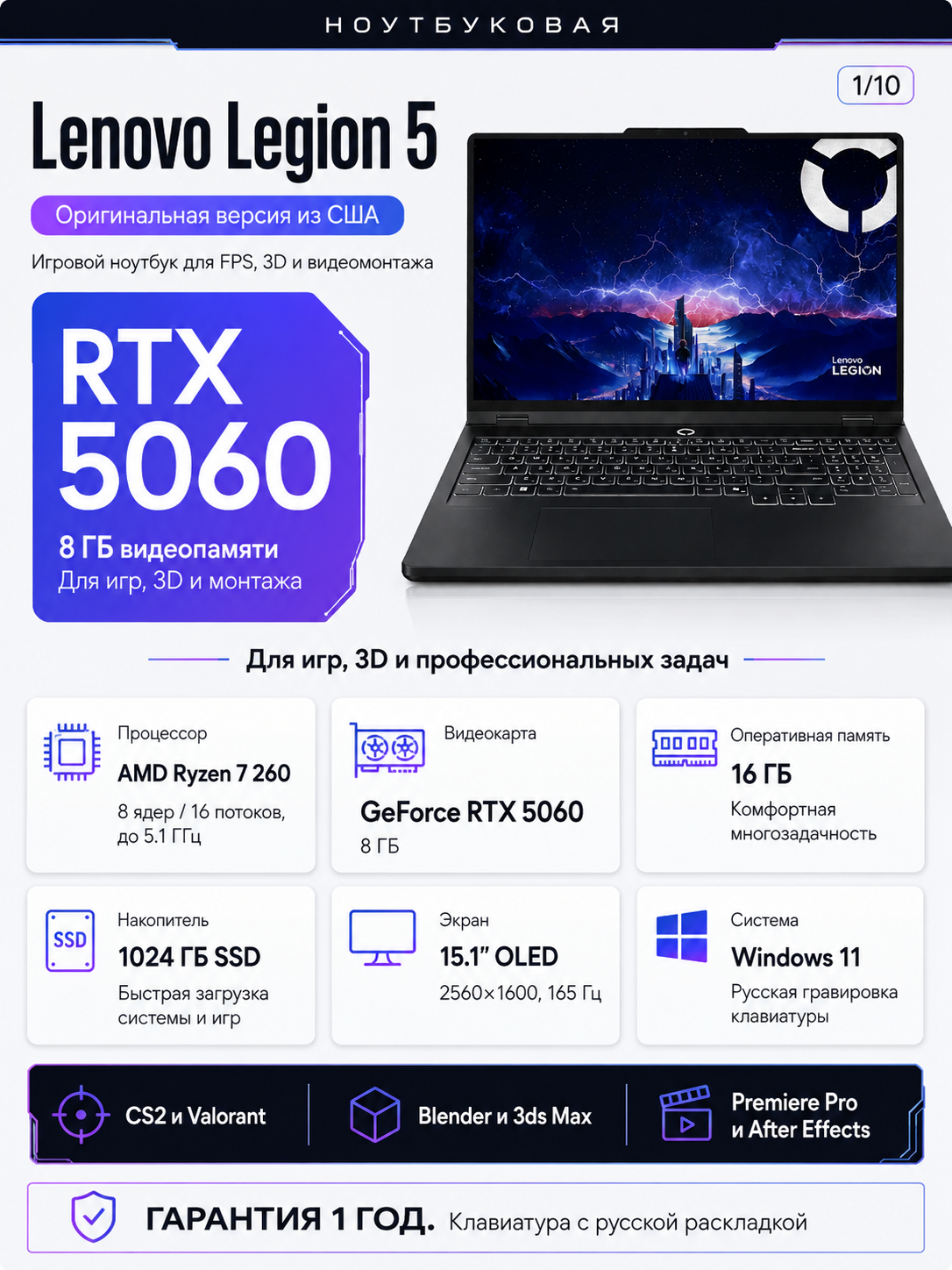 Игровой ноутбук Lenovo Legion 5 15 (Ryzen 7, 16 ГБ, 1 ТБ, RTX 5060, OLED 165 Гц, Win 11) Черный
