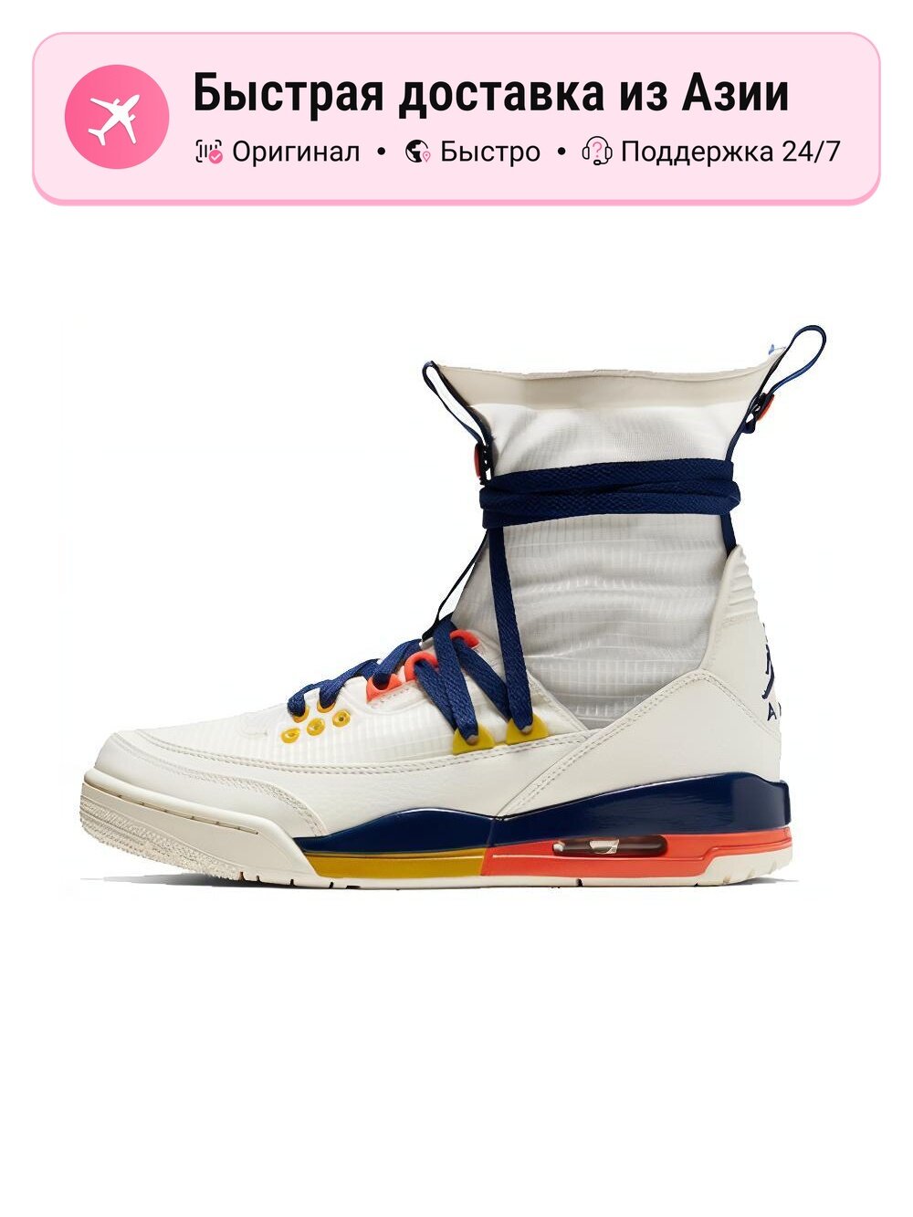 Кроссовки Jordan 3 Retro Explorer Lite XX