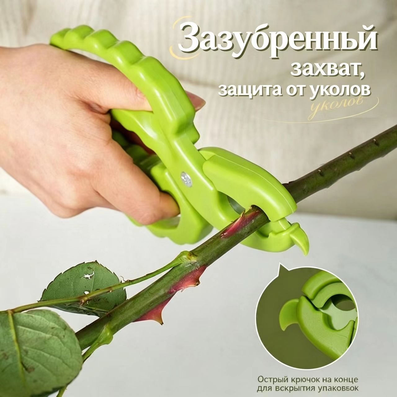 Цветочные ножницы для флористики, с очистителем от шипов, сменные лезвия, для букетов и комнатных растений