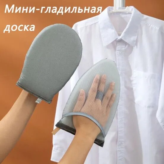 Аксессуар для гладильной доски 35х8 см, 1 шт