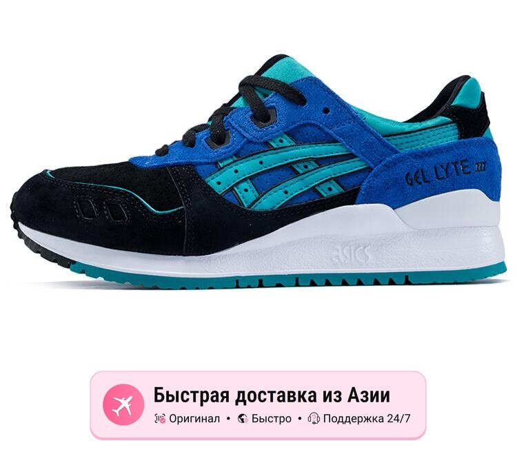 Кроссовки ASICS GEL-LYTE III