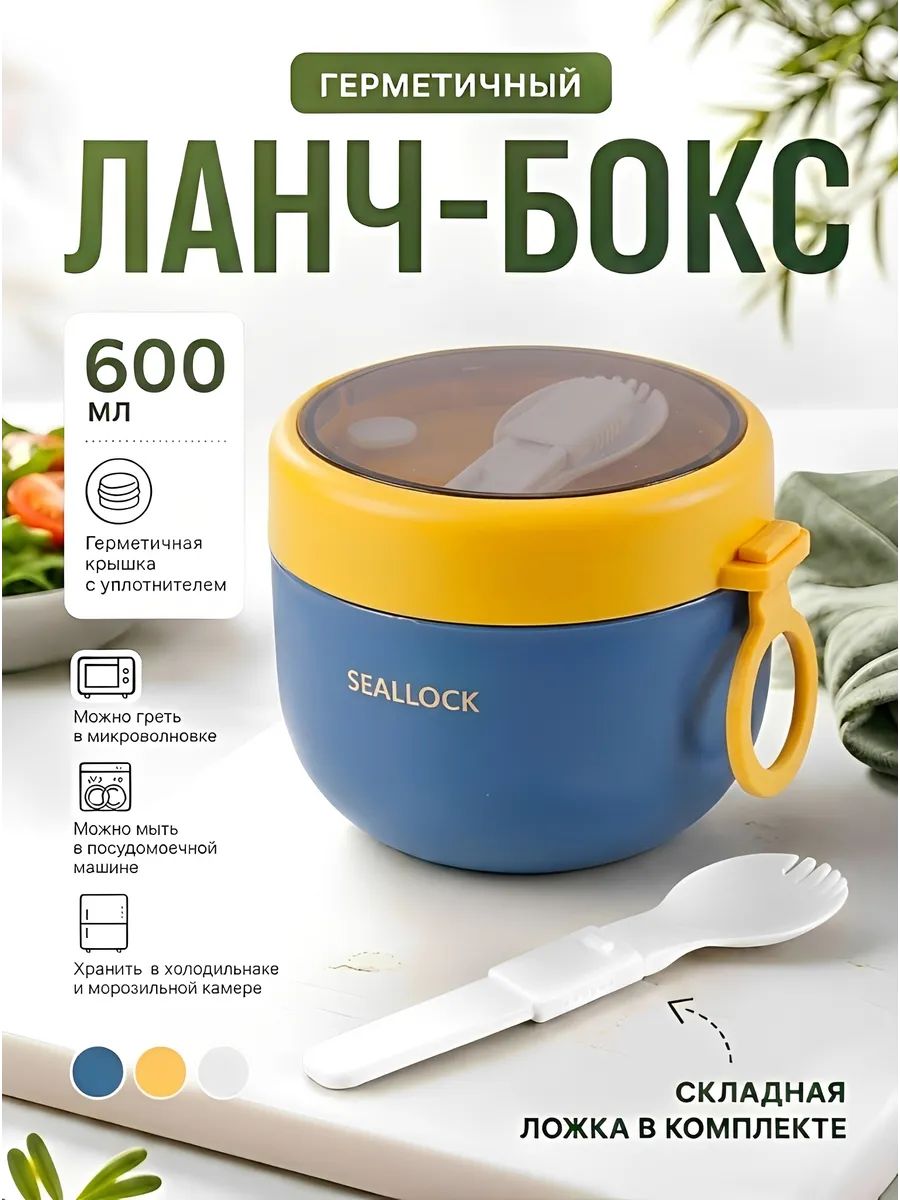 Ланч бокс для супа, герметичный контейнер для каши с ложкой, супница для СВЧ на работу, синий