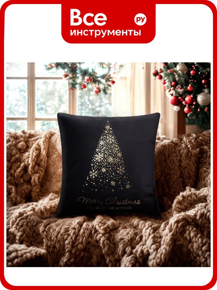 Чехол на подушку Этель Merry Christmas, 40х40 см, 100% полиэстер, велюр 10182782