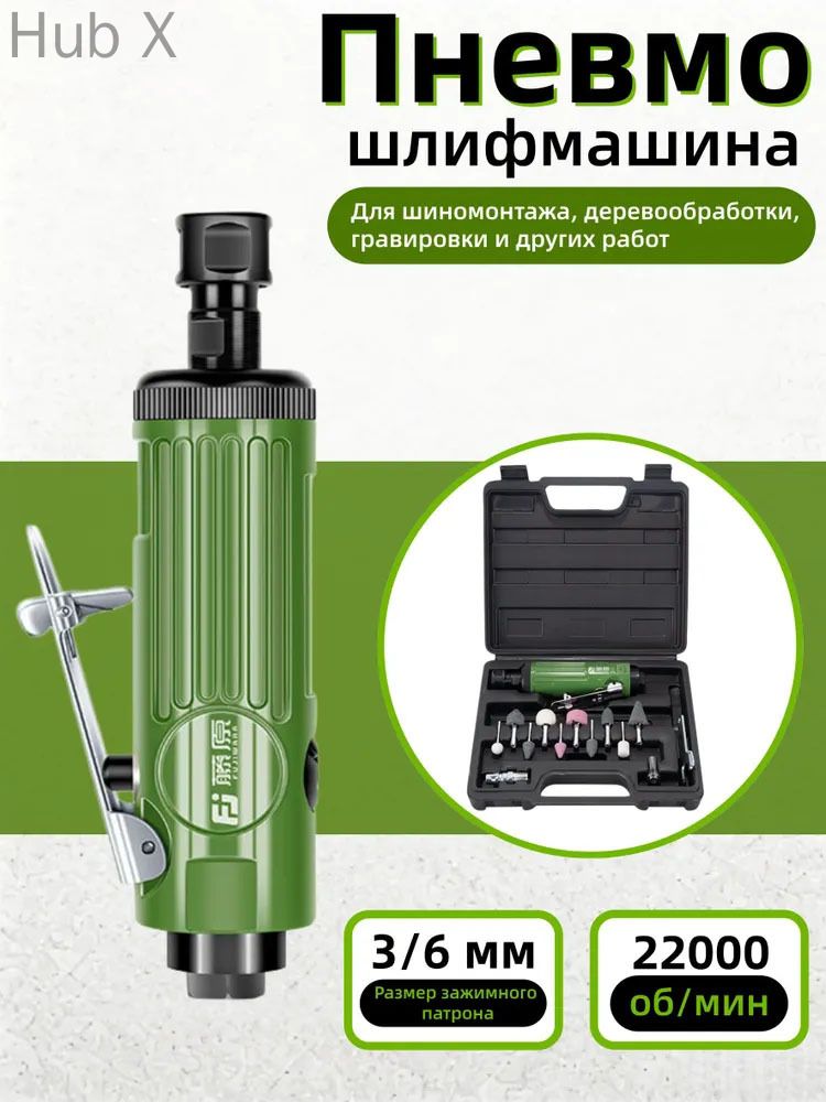 Низкооборотная пневматическая бормашина, промышленный набор для шлифовки, полировки и ремонта шин