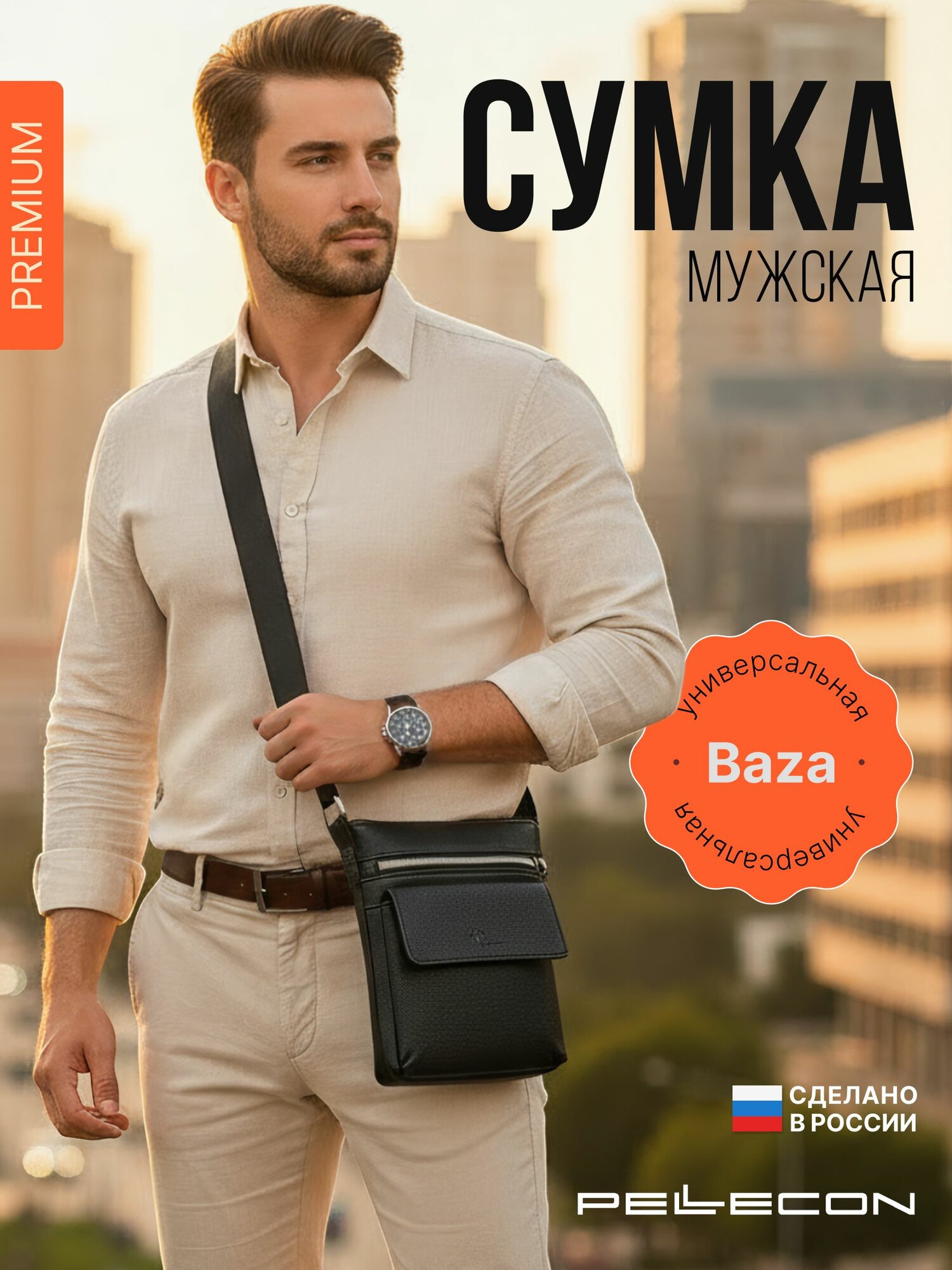 Сумка