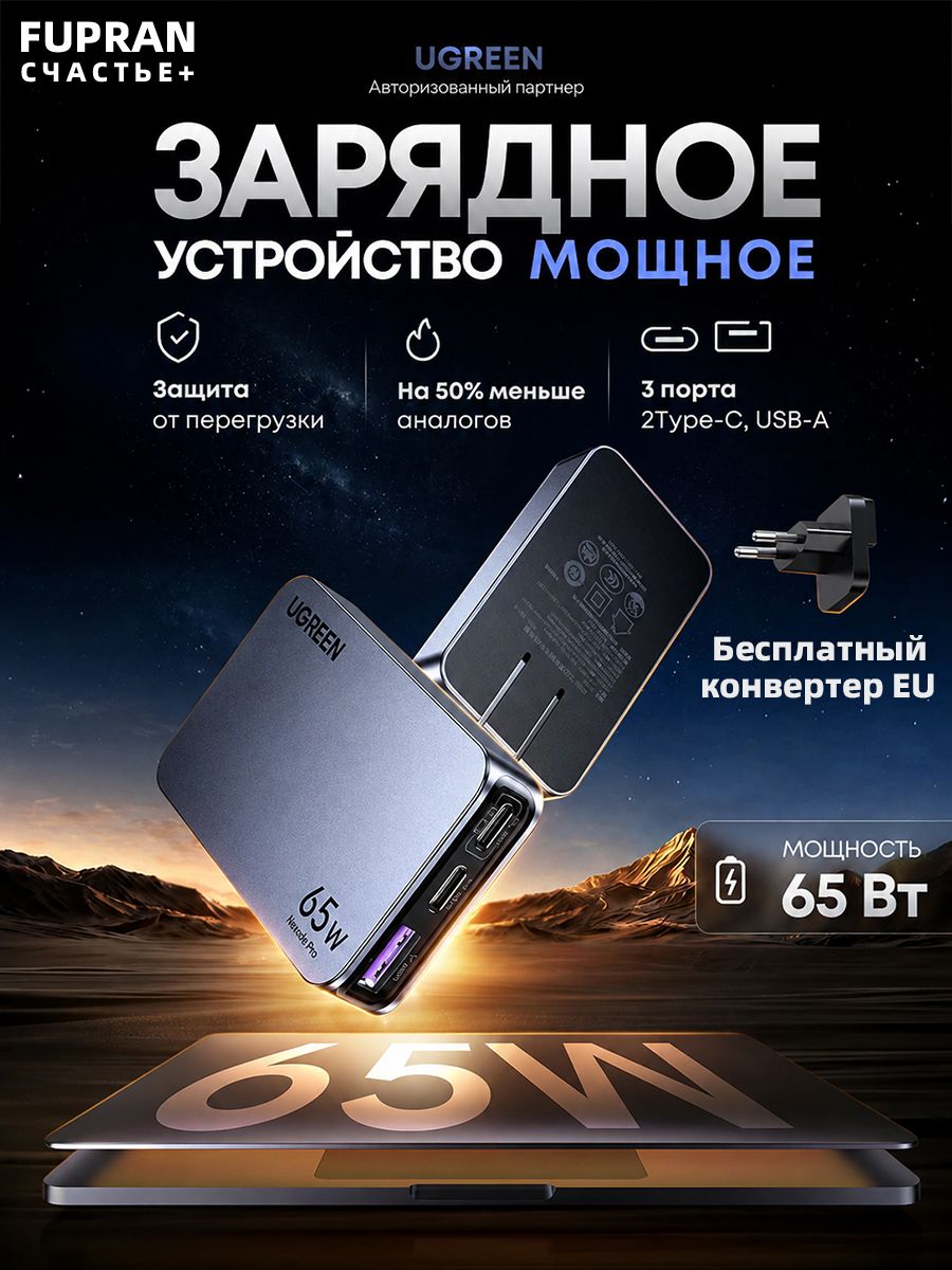 Сетевое зарядное устройство со сменными вилками Nexode Pro Ultra-Slim PD Gan X753 (25356) 65W 2 x Type-C + 1 x USB-A, Серый (для iPhone 16 / 17 iPad MacBook Air Pro Max)