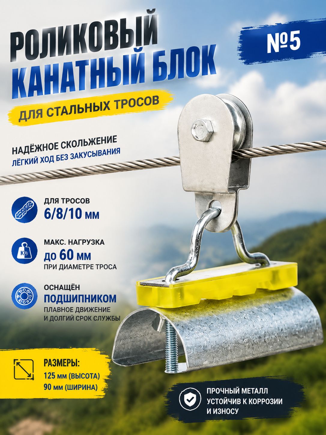 Подвес для кабеля на металлическом ролике с подшипником 1шт