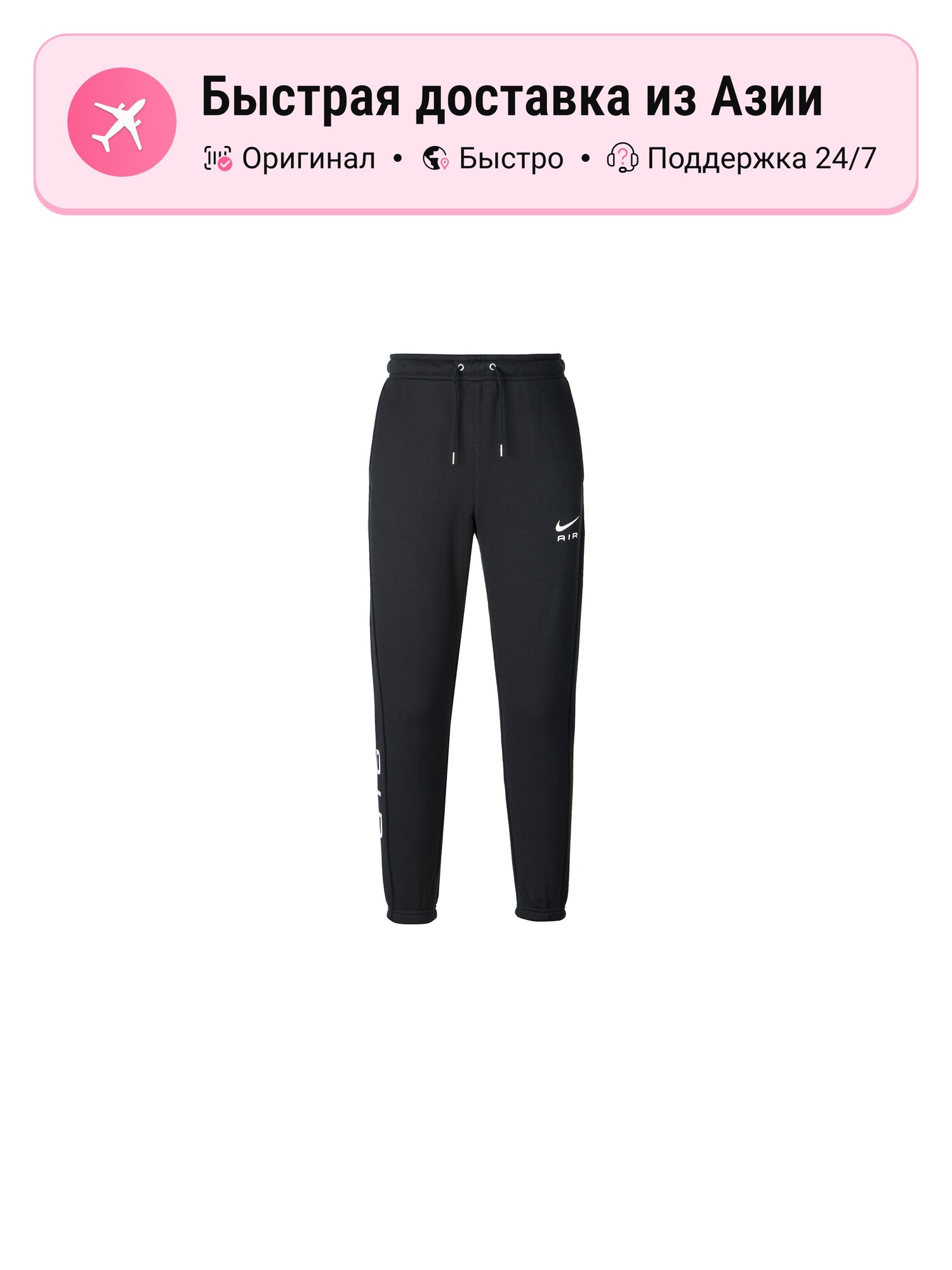 Брюки спортивные NIKE Knitted Sweatpants